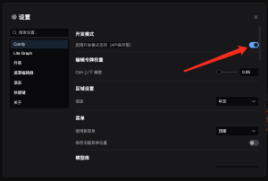 用Python调用ComfyUI API，一键生成图片攻略使用 – 奇伴AI创意工坊