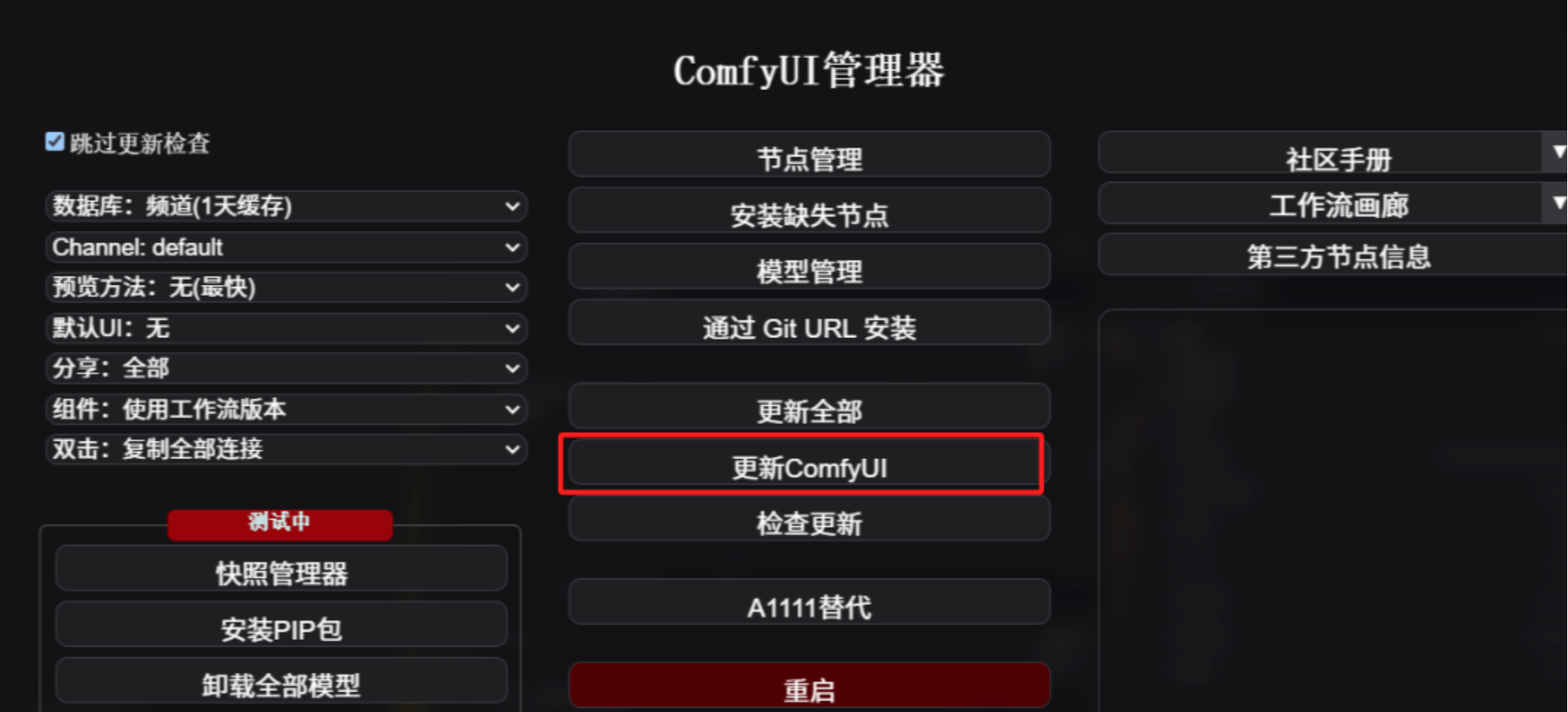 ComfyUI 新界面完全使用指南！全新操作界面，工作效率大大提升 – 奇伴AI创意工坊