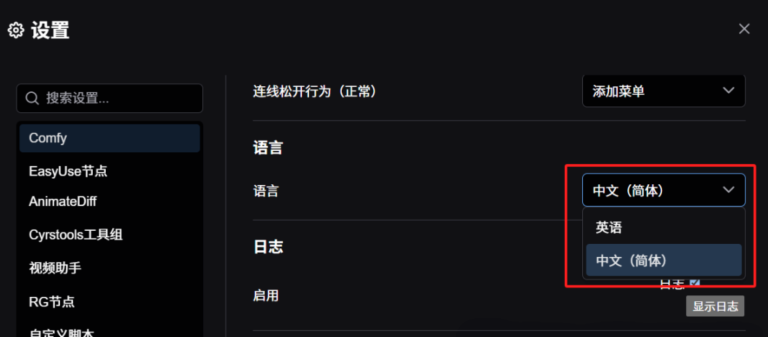 ComfyUI 新界面完全使用指南！全新操作界面，工作效率大大提升 – 奇伴AI创意工坊